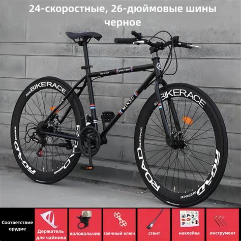 Дорожный велосипед, 26-дюймовые шины, 24 скорости, подходит для роста ...