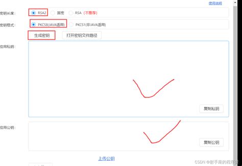 Java 支付宝沙箱支付java阿里支付沙箱 Csdn博客