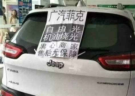 深陷銷量危機卻強推「品牌向上」 廣汽菲克正在毀掉jeep品牌 每日頭條