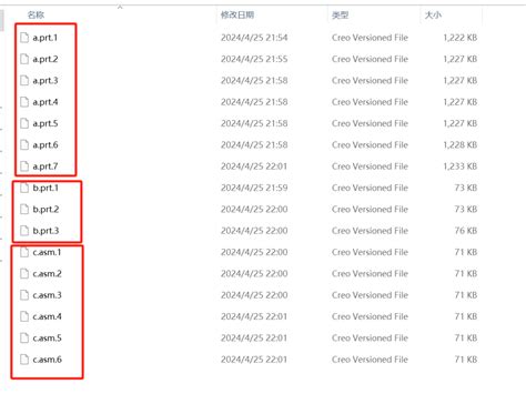 Creo清除旧版本文件的三种方法 知乎