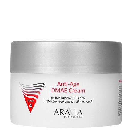 Разглаживающий крем с ДМАЭ и гиалуроновой кислотой Anti-Age DMAE Cream ...