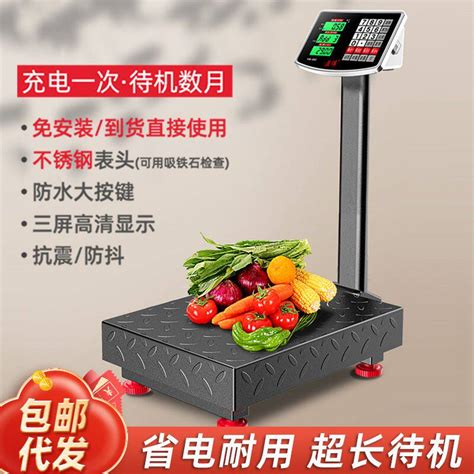 超大落地秤电子秤磅秤食堂电子称智慧摆摊超市台秤商业重克不锈钢