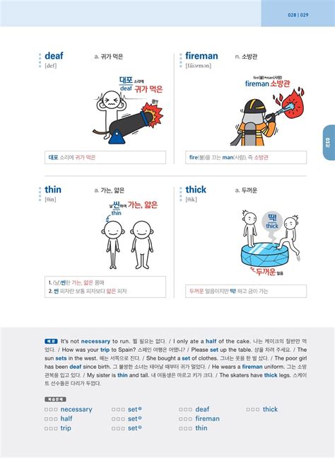 알라딘 미리보기 경선식 중학 영단어 기본