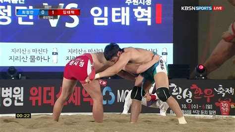 금강장사 8강전 최정만 Vs 임태혁 횡성단오장사씨름대회 20190606 Youtube
