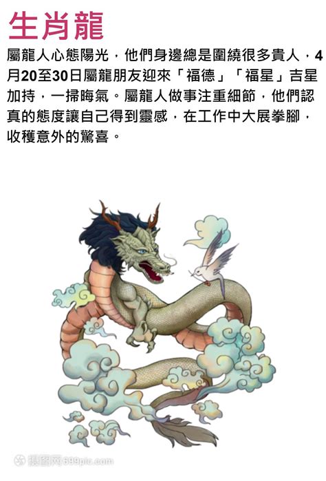 4月20~30號大運當頭，旺到月底遍地橫財的生肖 Peekme