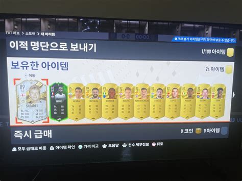 피파 하면서 처음 먹어봤습니다 Ea Fc 시리즈 에펨코리아