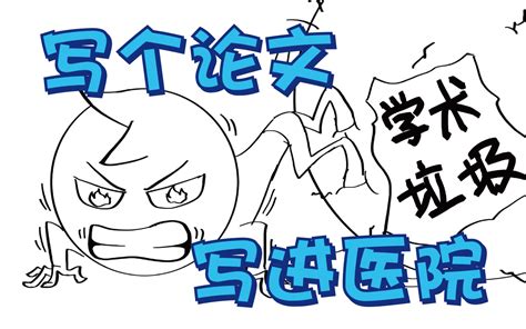 写个论文半条命都没了 森良原品 森良原品 哔哩哔哩视频