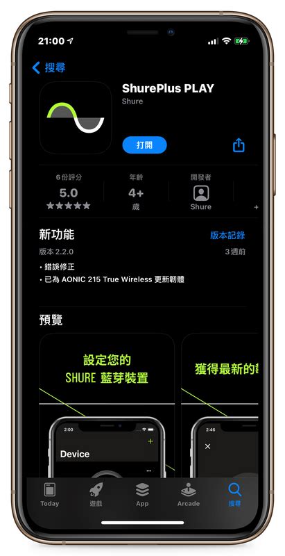 Shure Aonic 50 主動降噪 耳罩式藍牙耳機 開箱評測：聲音表現就是最大亮點 Zetail 科技心感動