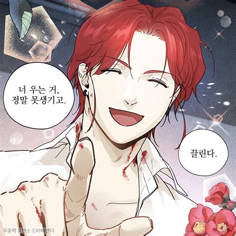 봄툰 작품추천봇 On Twitter 내가 예뻐해 줄 테니까 한 번 울어볼래 미인 인외공 얼빠 감자수 지금 감상하기 👉 Qdwrvlizga