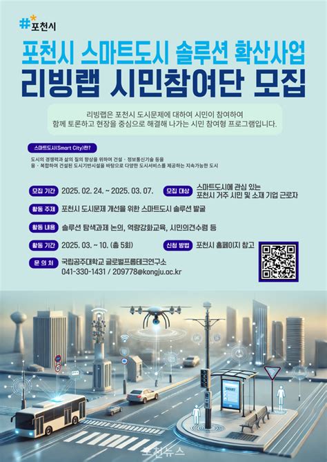 포천뉴스