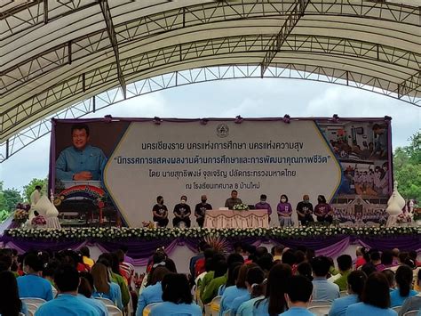 ร่วมพิธีเปิด สนามเด็กเล่นสร้างปัญญา ณ โรงเรียนเทศบาล 8 บ้านใหม่ โดยมี