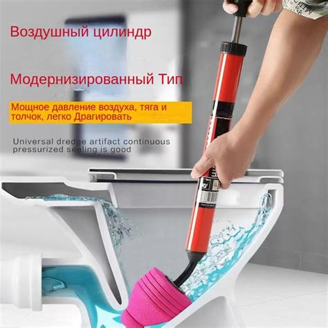 Пневматический вантуз для прочистки труб / Насос / Средство для ...