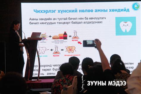 Шүд эрүүл бол бие эрүүл аян эхэллээ