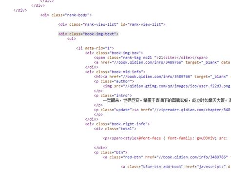 Python爬虫之爬取起点中文原创小说排行榜爬取起点中文网小说排行榜 Csdn博客