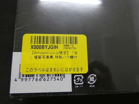 Yahoo Amazon