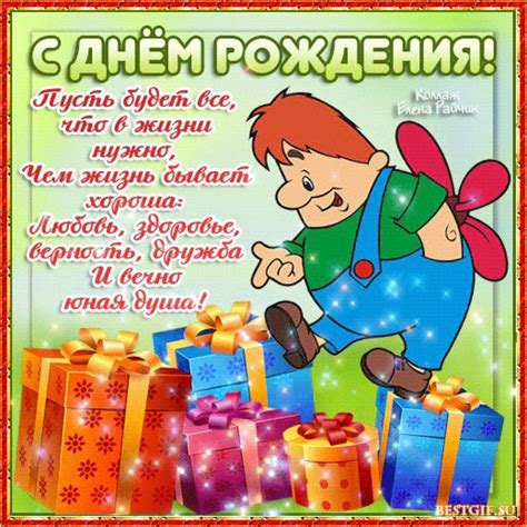 Поздравление подростку мальчику 70 фото