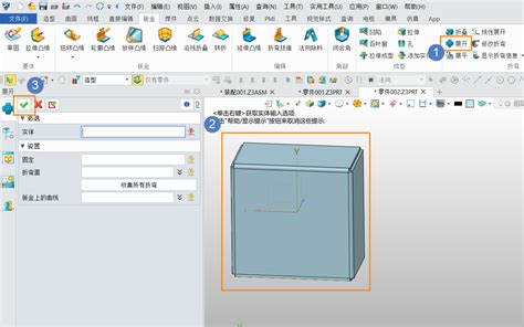 ★中望3d钣金如何展开stp格式的模型 Technical Knowledge Base Cn Confluence