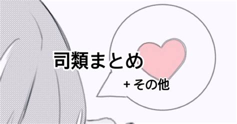 腐ロセカ 司類まとめとその他 せたのイラスト Pixiv