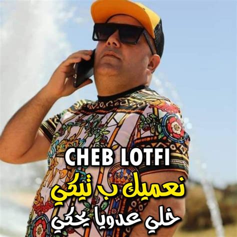 Cheb Lotfi Na3mik B Teki Khali 3doya Yahki Single By Planète Rai