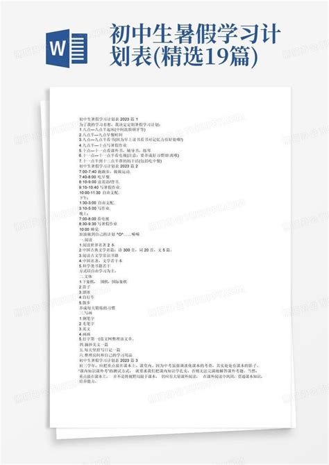 初中生暑假学习计划表精选19篇word模板下载编号qbjzkzem熊猫办公