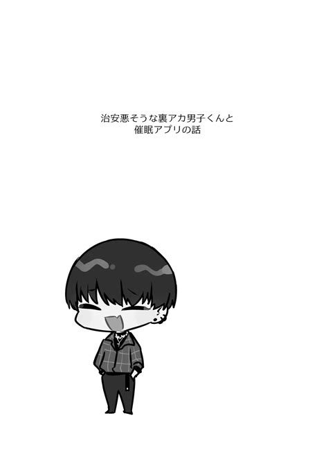 【オリジナル】治安悪そうな裏アカ男子くんの小話 同人誌 エロ漫画 Momonga（モモンガッ）