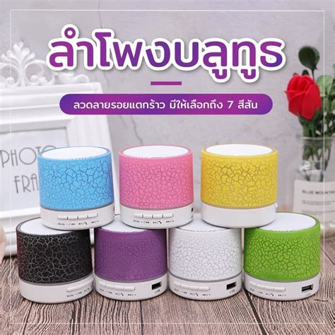 ลำโพงบูลทูธพกพา ลำโพงจิ๋วแต่แจ๋ว มีไฟแทค มีไมค์ในตัว Mini Bluetooth Speaker Build In Microphone