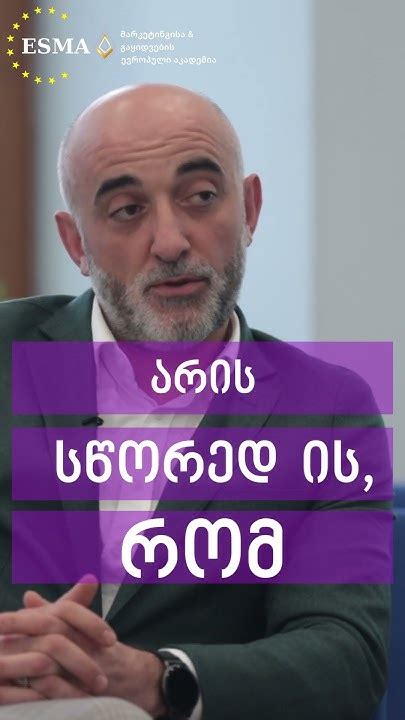 რა არის ყველაზე დიდი გამოწვევა მარკეტინგსა და გაყიდვებში Youtube