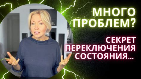 Включи РЕЖИМ БОГА: СЕКРЕТ ПОКОЯ И УСПЕХА - YouTube