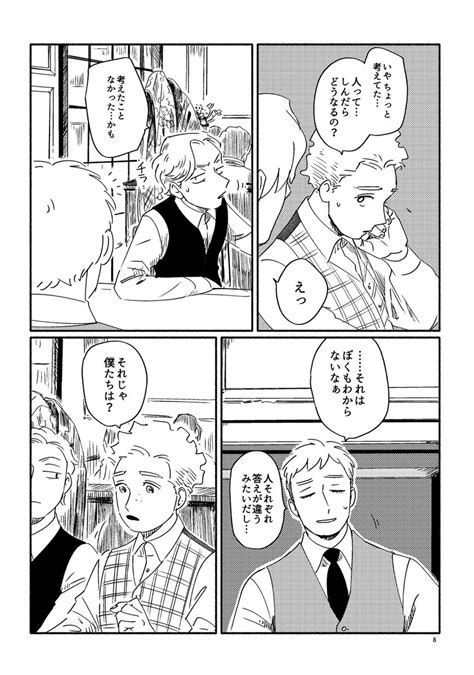 今週末】27日のtokyo Fes Aug 2023 「擬人化王国」にスペース出てます。新刊は久しぶりの番外編 ほ」zxx王国827東