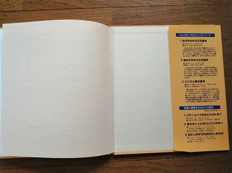 男の子のからだの絵本 性教育 児童書 メルカリ
