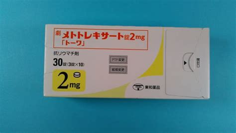 メトトレキサート錠2mg「トーワ」｜メディカルお薬com【中央メディカルシステム株式会社】