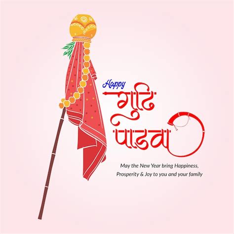 해피 구디 파드와 캘리그라피 힌디어 텍스트 폰트와 구디 터 라인 아트 크리에이티브 프리미엄 벡터