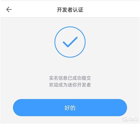 迷你世界怎么成为开发者2023 成为开发者方法 3DM网游