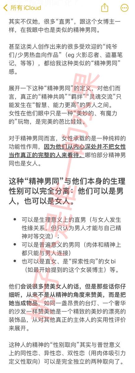 桃子8不是9唯一6的水果4 On Twitter 从最近看到的推上一个短视频女博主大谈“肉体上会被女性吸引，精神上只能与男人恋爱”，来展开