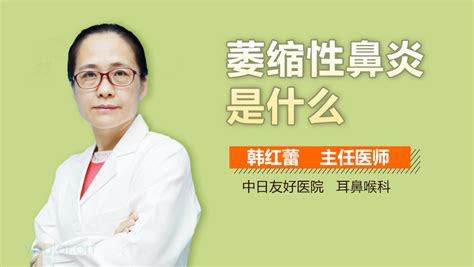 萎缩性鼻炎的发病原因 中华康网
