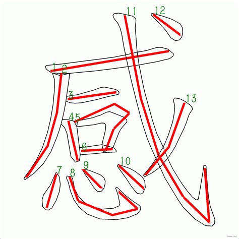 感笔画 顺笔画 伤感说说吧