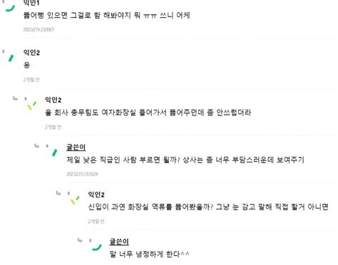 똥싸다 변기 역류해서 당황한 여자  에펨코리아