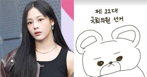 뉴진스 민지 센스 만점 생애 첫 투표 인증샷 투표 완료