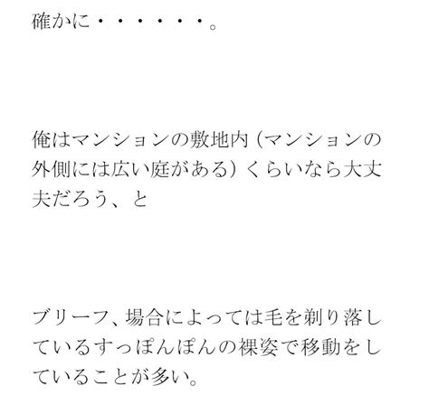 【無料サンプル】【無料】マンションの二つ隣に引っ越してきたolさんと出会ってその日にセックス 【逢瀬のひび】 巨根への道
