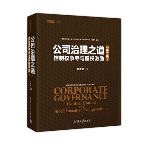 全两册正版公司治理之道 合伙人制度企业管理书籍公司管理公司治理股权激励股权分配激励一本通管理书籍管理方面的书籍 虎窝淘