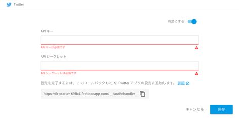 Swift版 今さら聞けないfirebase③ Authentication 認証 Twitter 編 Ios Qiita