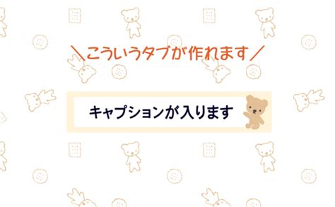 くせっ毛ひよこのイラスト付タブ 【フリー素材ずーあん】商用利用okな無料イラストサイト