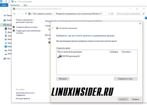 Установка Linux рядом с Windows 10 Linuxinsiderru