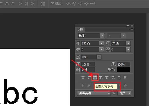 ps英文字母怎么改大小写ps设置大写字符方法介绍 下载之家