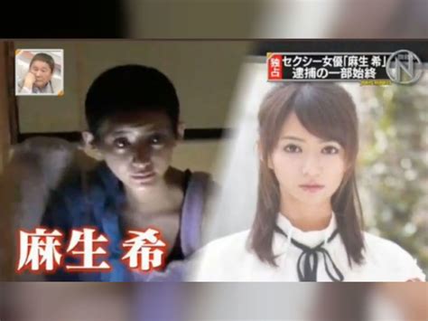 Av 女優麻生希吸毒被捕情景曝光 陪酒接客片段同步公開 Ezone
