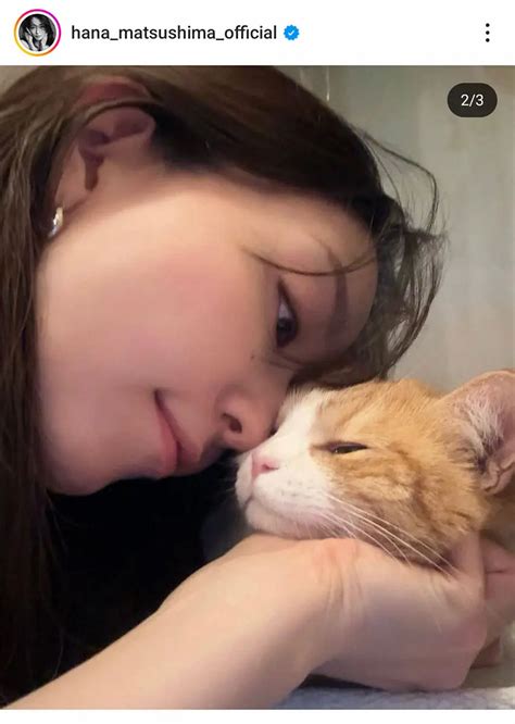 松島花のインスタグラム（＠hanamatsushimaofficial）から スポニチ Sponichi Annex 芸能