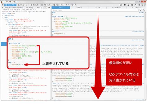 Cssの設定を調べる方法（web開発者ツールの使い方） すぐ使えるサポート情報