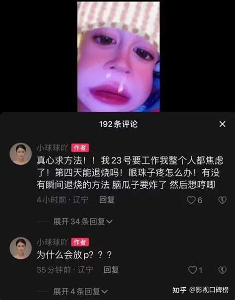 赵本山女儿球球确诊，敬业的她坚持直播，称与未婚夫该有结果了 知乎