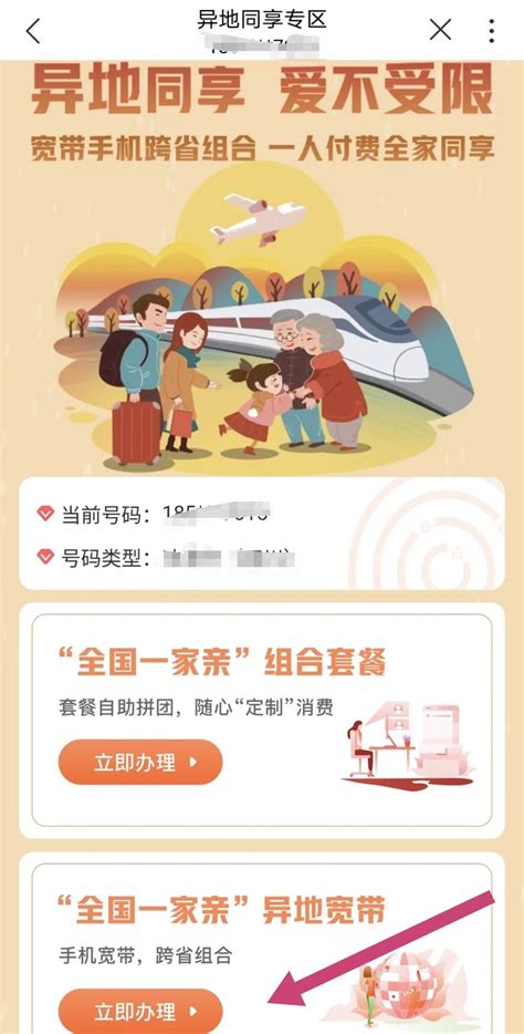 中国联通运营商怎么样 联通异地宽带流程，可作参考 对比是否合适什么值得买