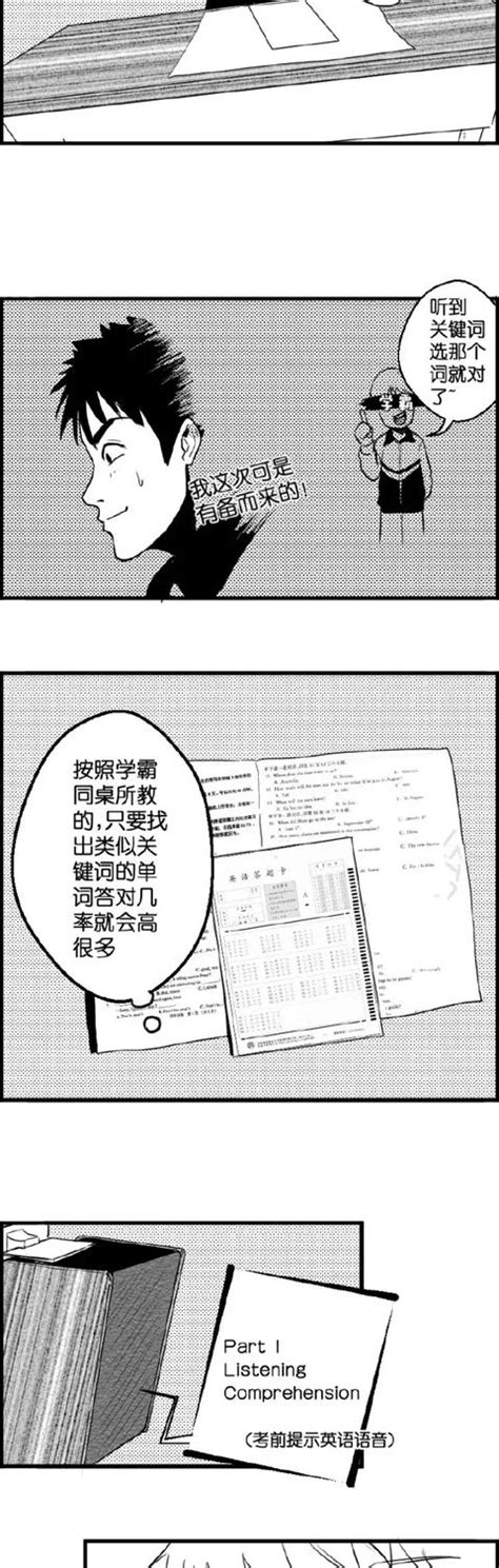 漫畫：學渣的考試總是這麼扎心~學渣考英語，真的傷不起 每日頭條